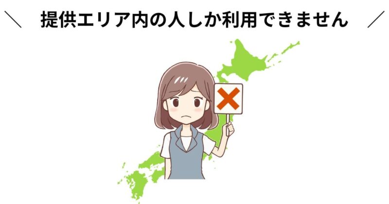eo光とGMOとくとくBB光の5つの違いを比較！メリット・デメリットも徹底解説 | 光回線専門ブログ