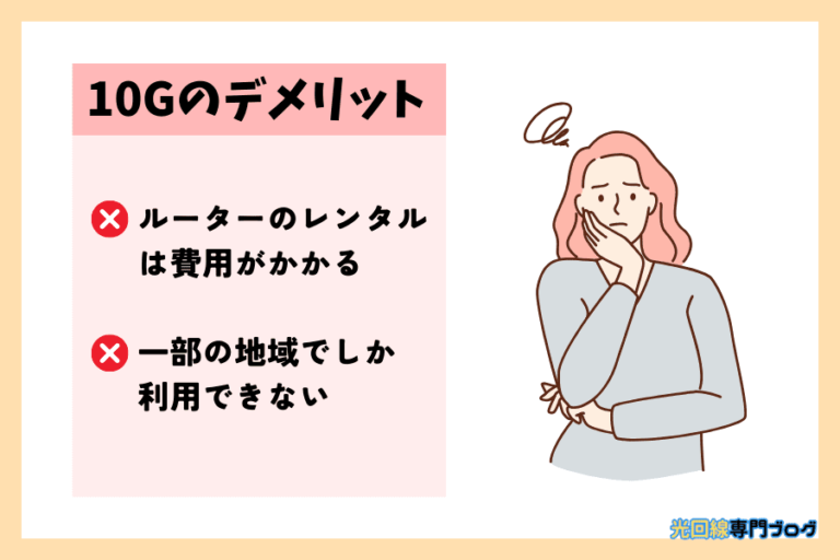 GMOとくとくBB光は1Gと10Gどっちがおすすめ？違いやメリット・デメリットを比較！ | 光回線専門ブログ